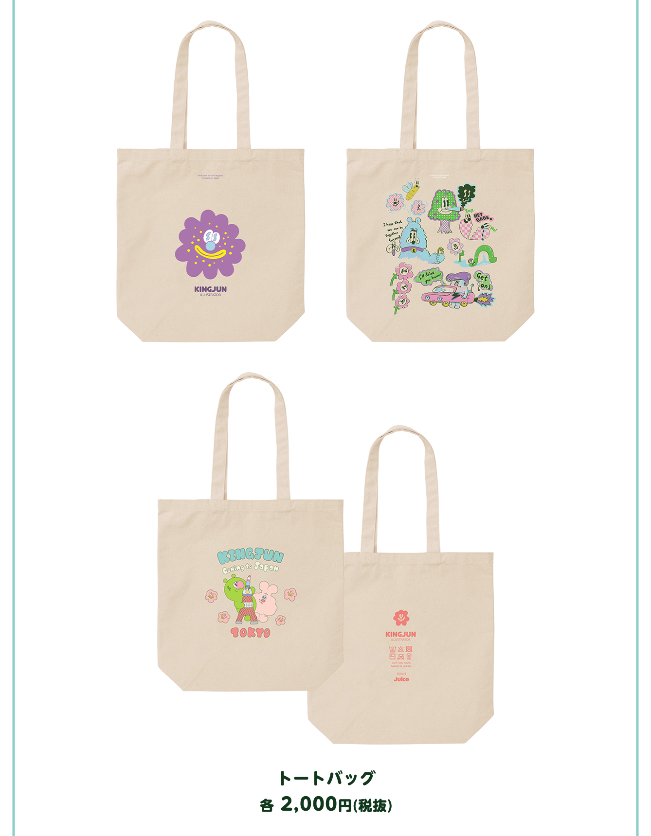 KINGJUN POP UP STORE(2024/6/22(土)～7/7(日))